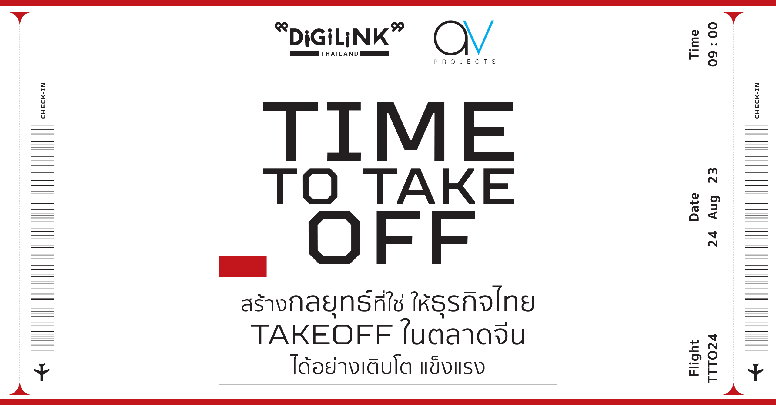 Home - Time to Take Off